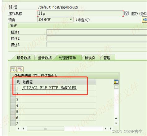 Sap Webgui 或者fiori Lunchpad 添加水印sap Open Ui5 与convas 水印 Csdn博客