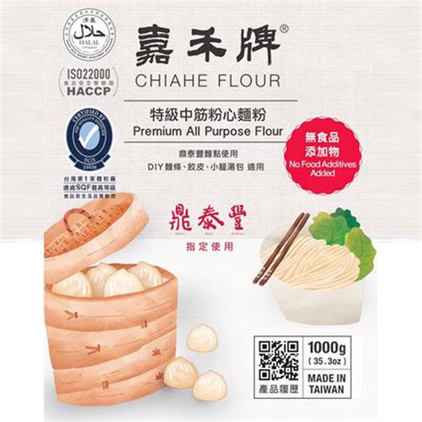 柚子烘焙材料嘉禾牌麵粉 1KG原廠包裝 低筋麵粉 特級中筋粉心麵粉 黃專高筋麵粉 藍菊花 白菊花 劍蘭中筋麵粉 分裝 蝦皮購物