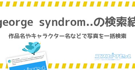 Digeorge Syndrome Inheritanceで検索 コス写真まとめ コスピクセル コスプレ写真が集まるギャラリーサイト