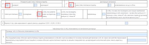 Як заповнити податкову декларацію онлайн