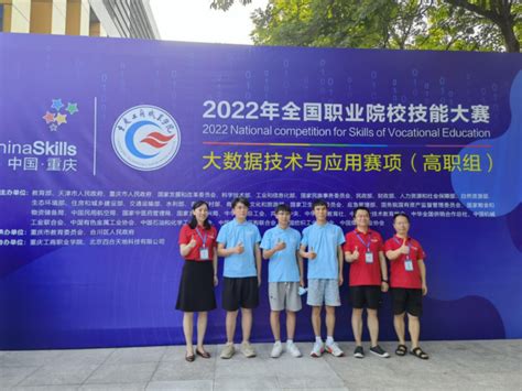 喜讯连连｜2022职业院校四大比赛，泸职院全国并列85名、四川第4！ 泸州职业技术学院