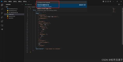 VSCode 编写 vue 项目之一键生成 vue 页面模版 vscode快速生成vue模板 CSDN博客