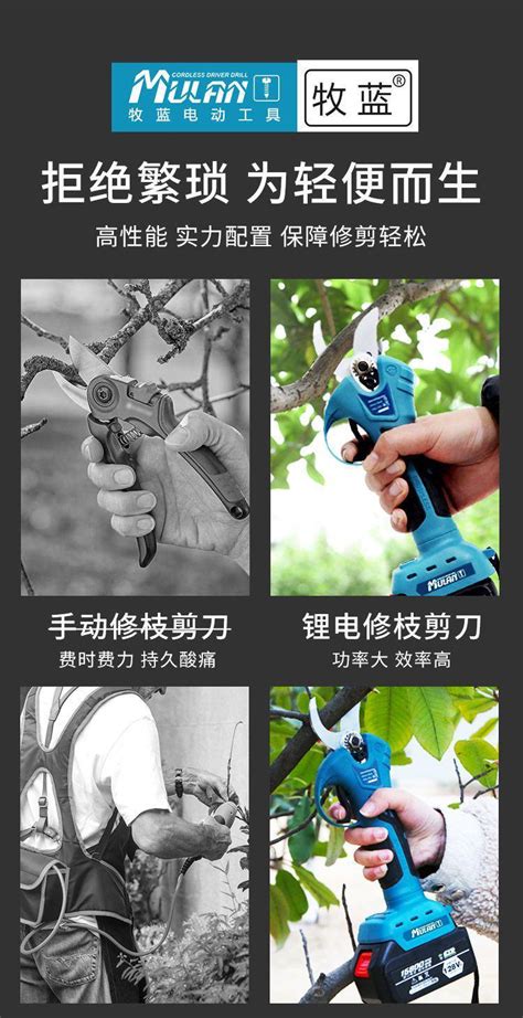 宅配免運德國牧藍電動剪刀果樹充電式剪樹枝電剪子鋰電園林園藝修剪修枝 蝦皮購物