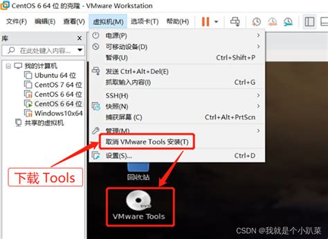 笔记 Linux虚拟机安装vmware Tools虚拟机linux安装vmware Tools Csdn博客
