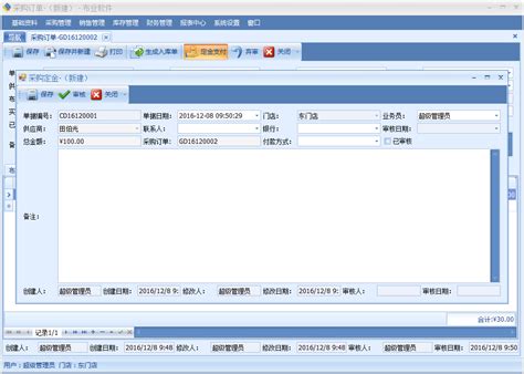 傲蓝纺织布业进销存软件功能布行管理软件功能布料销售软件功能面料进销存软件功能纺织销售软件功能布匹销售软件功能布业系统功能傲蓝软件