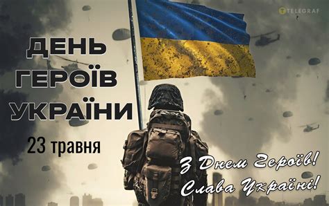 Єрківська сільська бібліотека Миргородської міської ради Українці нація ГЕРОЇВ