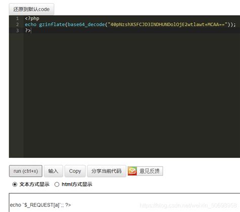 墨者php代码分析溯源第4题 Csdn博客