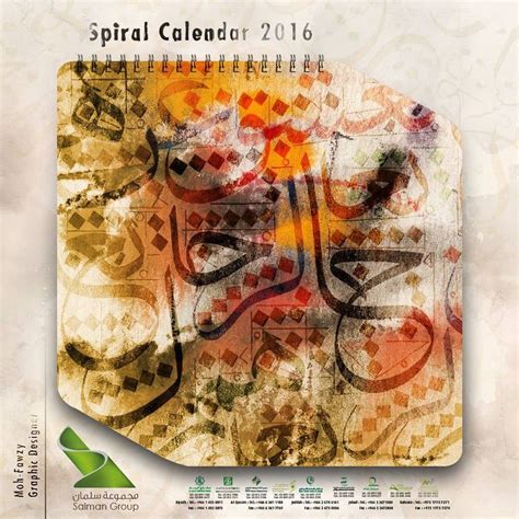 Arabic Calendar With Calligraphy Month Names