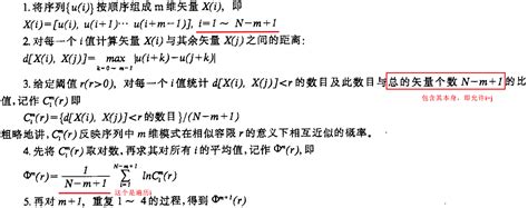 【python】近似熵，样本熵，模糊熵计算高效版entropyhub Csdn博客