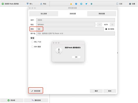 Redis设置密码mac初始密码是多少 腾讯云开发者社区 腾讯云