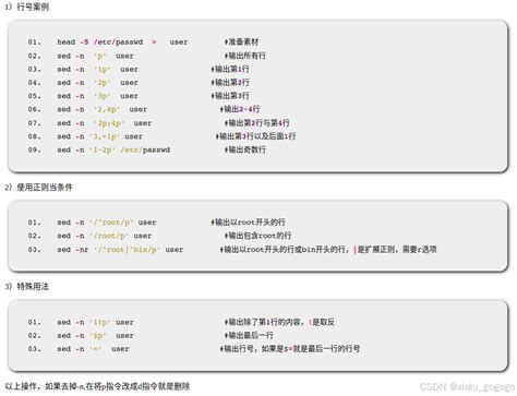 Shell系列(2)正则表达式、awk与sed用法csh 正则表达式 Csdn博客 Shell系列(2)正则表达式、awk与sed用法csh 正则表达式 Csdn博客