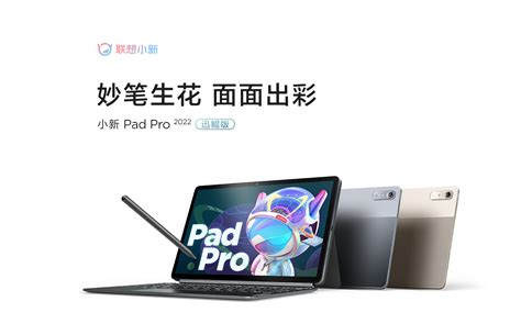 Pad Pro