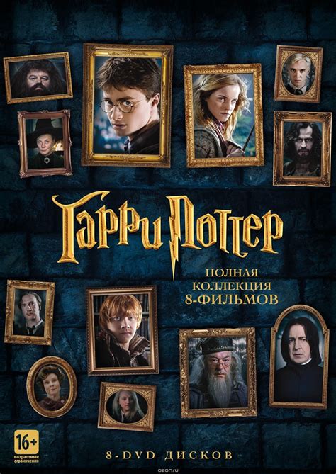 Harry Potter Collection Posters — The Movie Database Tmdb