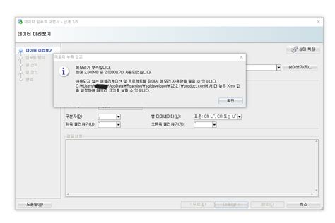 Oracle Sql Developer Memory 또는 Java Heap Space 오류