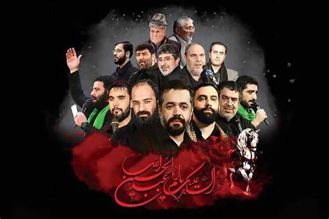 دانلود نوحه زینب زینب اصلی با صدای موذن زاده اردبیلی محرم ۱۴۰۴ • مجله تصویر زندگی