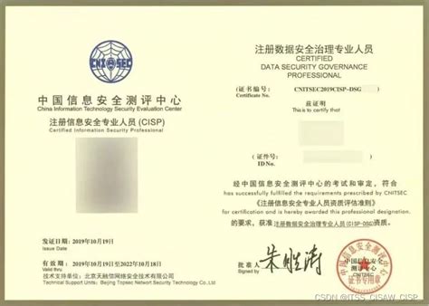 中国信息安全测评中心cisp家族认证一览中国信息安全评测中心 认证 Csdn博客 中国信息安全测评中心cisp家族认证一览中国信息安全评测中心 认证 Csdn博客