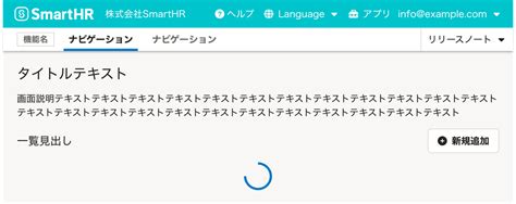 フィードバック デザインパターン Smarthr Design System