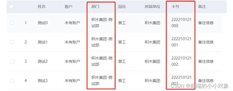 el table column 内容不自动换行 el table不换行 csdn博客