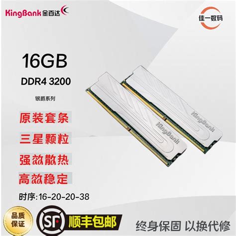 金百达内存8g3200银爵16gb82连号原装套装银色马甲条d4台式机虎窝淘