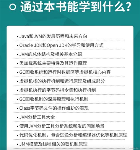 Java虚拟机解读与实战基础资料java教程开发文档资料 Java资料网 Java虚拟机解读与实战基础资料java教程开发文档资料 Java资料网