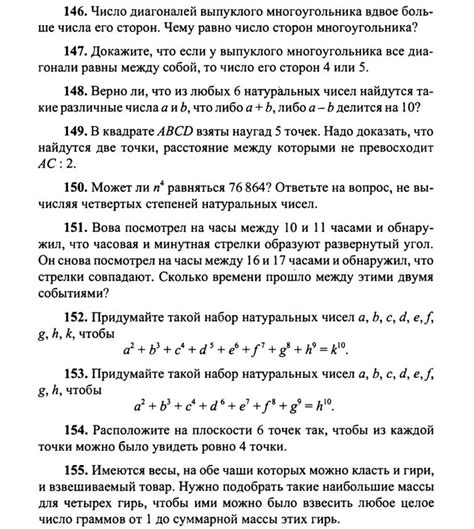 Нестандартные задачи по математике 7 11 классы