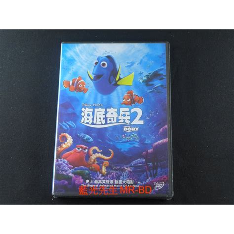藍光海底總動員2 Dvd 比價撿便宜 優惠與推薦 2023年12月