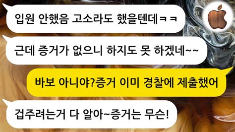 【톡톡카페】상습적으로 때리는 남편에게 날리는 아내의 통쾌한 복수입원 중인데 병실에서도 때렸대요딸에게 폭언까지 일삼는 쓰레기