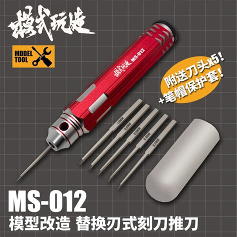 Hobby Ms 5 In 1 Scale Model Scriber 0 2 0 4 0 6 0 8 1 0mm With Rubber