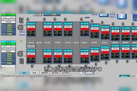上位机和下位机的区别是什么上位机依存于电脑下位机对接现场