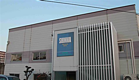 会社概要 信和工業株式会社 信和工業株式会社