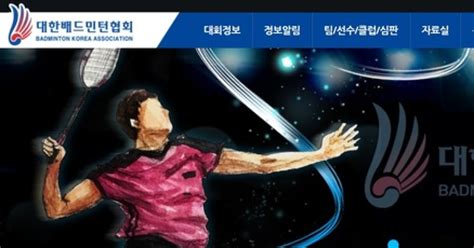 배드민턴 대표팀 한일 국가대항 배드민턴 대회 완승