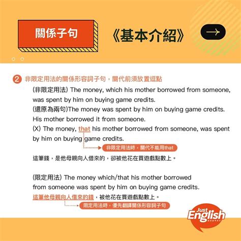 在英文中，有一種關係形容詞是由關係代名詞、關係所有格所引導的關係子句，而關係子句又有兩種類型： 1 限定用法的關係子句 2 非限定用法關係子句 關於此文法的細節有哪些需要注意呢 快到貼