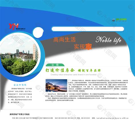 首页图片网页ui素材免费下载 图片编号 5124269 六图网