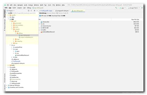 Android 安装包优化开启 ProGuard 混淆 压缩 Shrink 优化 Optimize 混淆 Obfuscate