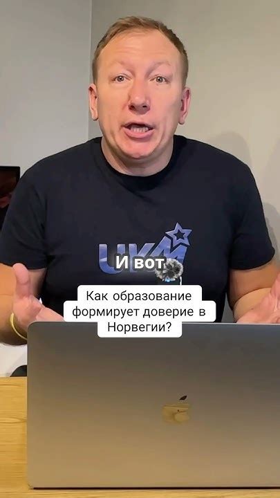 Откройте для себя как образование формирует культуру доверия в Норвегии 🇳🇴📚 Youtube