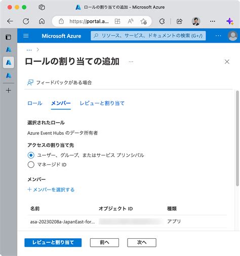Filter ADLS Gen Logs Separated By Container Name In Azure Stream Analytics Query Kt Log