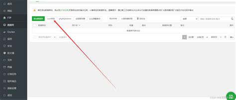 宝塔安装mysql以及配置navicat远程连接宝塔开启mysql远程连接 Csdn博客