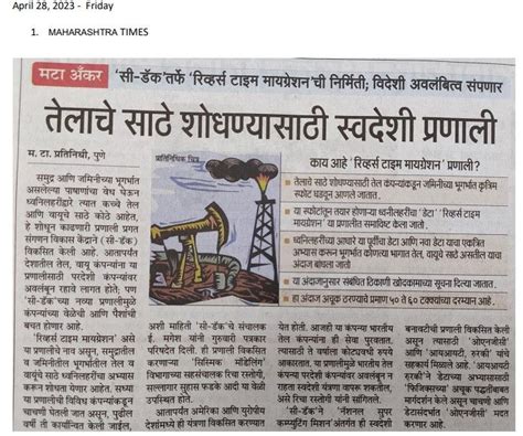 Bhushan Mahajan On Linkedin Project Team Work Reverse Time Migration Rtm