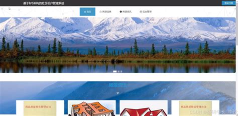 基于django vue vue基于b s架构的社区租户管理系统【开题报告 程序 论文】 计算机毕设 csdn博客