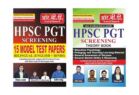 Buy HPSC PGT SCREENING COMBO HPSC PGT Screening Theory Book HPSC PGT Screening MODEL