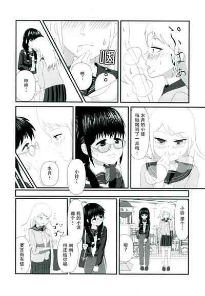 Himitsu X Mate Nhentai Hentai Doujinshi And Manga