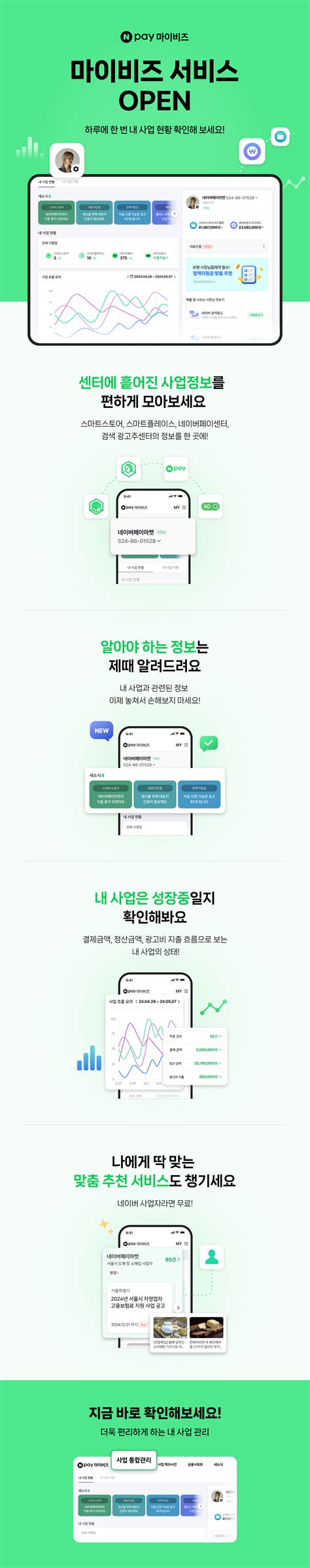 네이버 검색광고