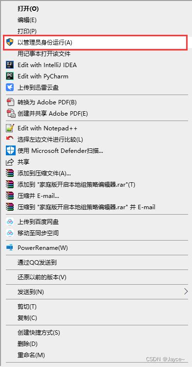 windows找不到文件‘gpedit msc‘。请确定文件名是否正确后，再试一次。 gpedit msc找不到文件 csdn博客