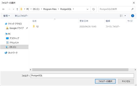 9 Postgresweb ポスグレウェブ