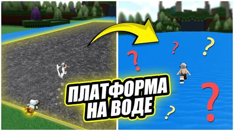 ⛵Как сделать ПЛАТФОРМУ НА ВОДЕ в Построй Корабль и Найди Сокровище Роблокс Roblox Build A Boat