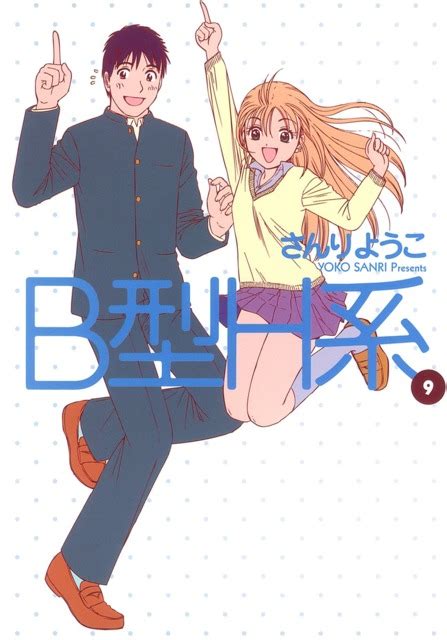 B Gata H Kei Volume Comic Vine