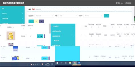 基于springboot vue ssm的药房药品采购集中管理系统的设计与实现 vue的设计与实现资源下载 csdn博客