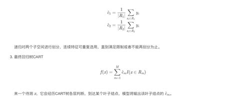 机器学习决策树之CART回归树 Geeksongs 博客园
