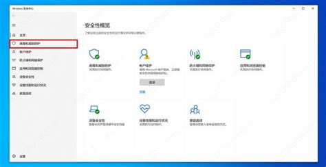 Windows Defender 关闭教程 苹果系统之家