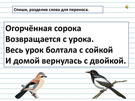 Как переносить слова с одной строки на другую презентация онлайн